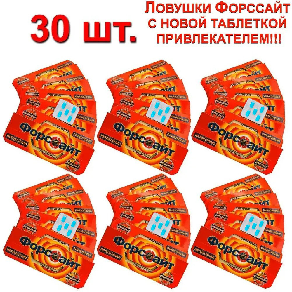 Форссайт (Форсайт) клеевая ловушка от тараканов 30 шт. (6 упаковок по 5 шт.) Домики для тараканов с таблеткой-приманкой, феромоновым привлекателем
