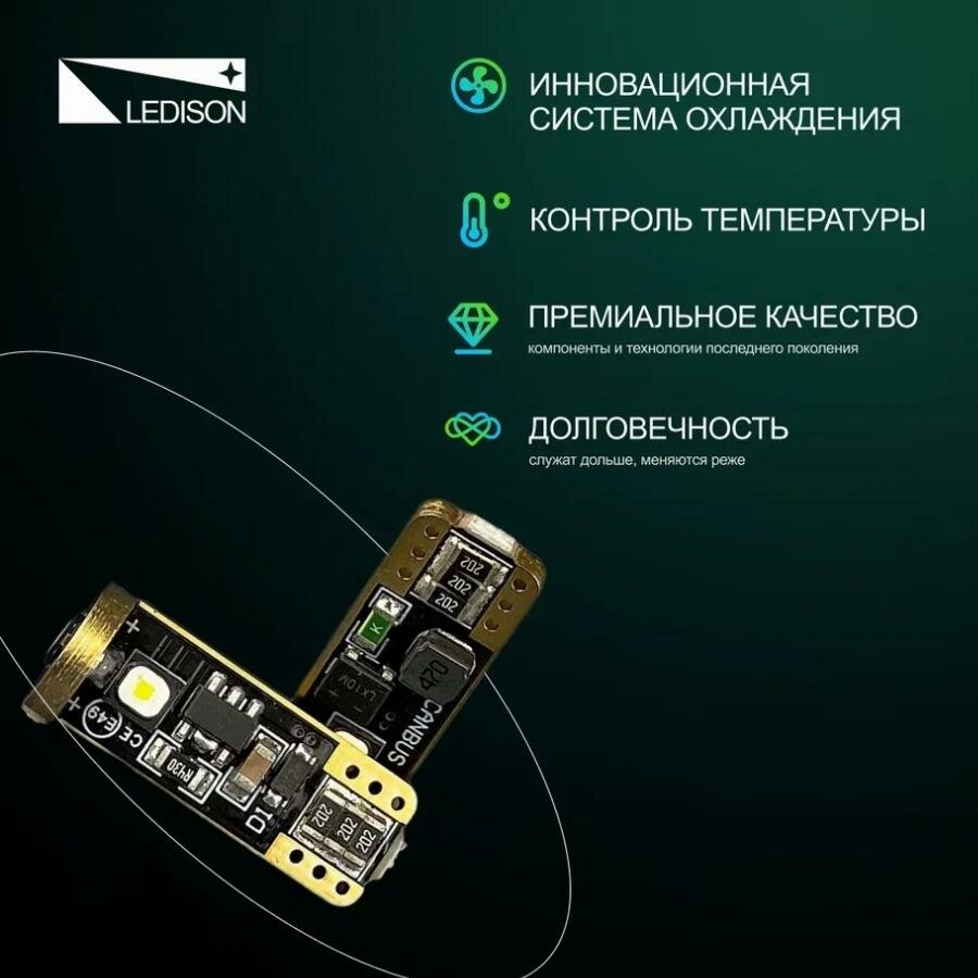 Лампа 12V T10 6SMD W к-т LED T10 (Ledison)