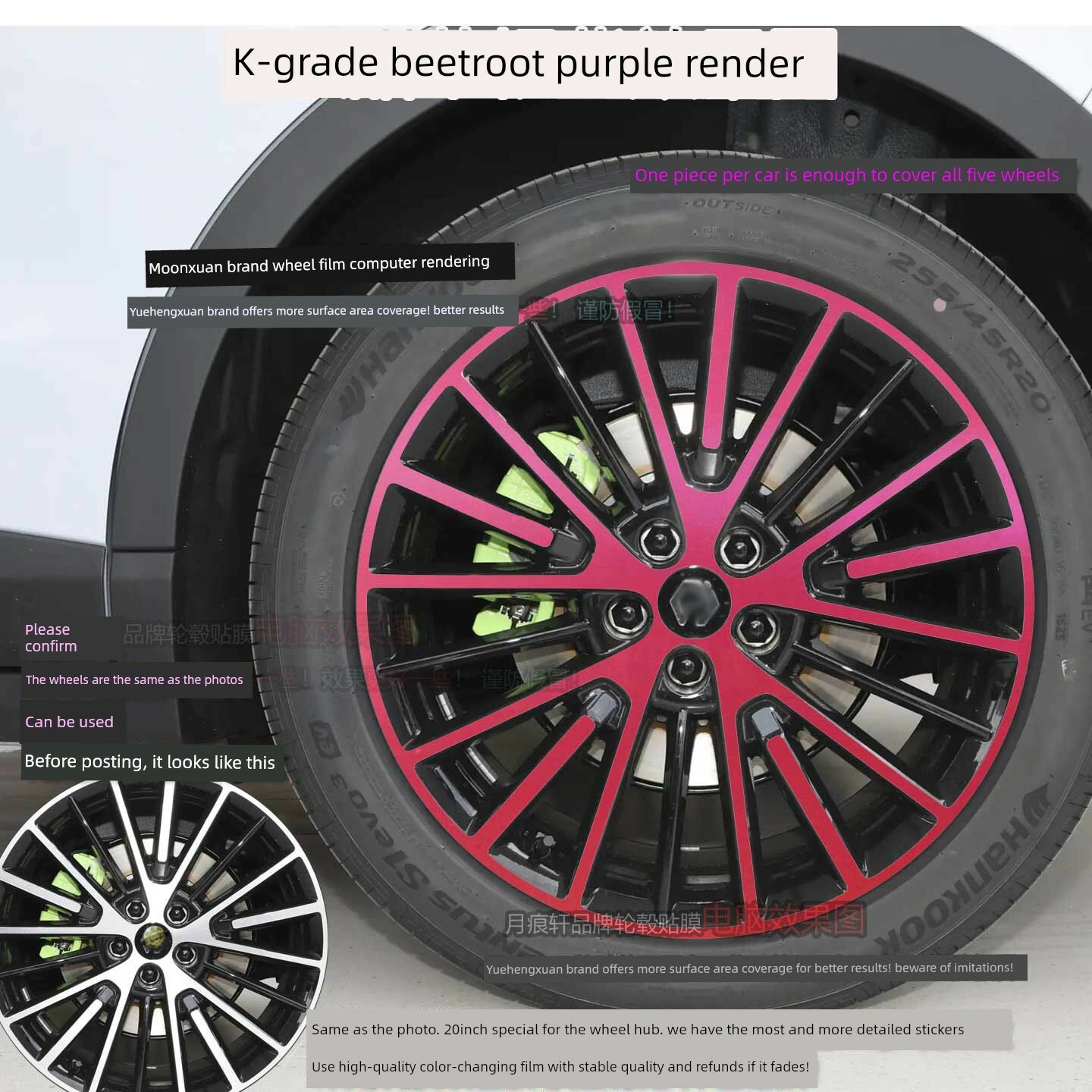 Версия K свекольно-пурпурные наклейки для колесных дисков Leapmotor C11, набор из 5 штук, ремонт царапин