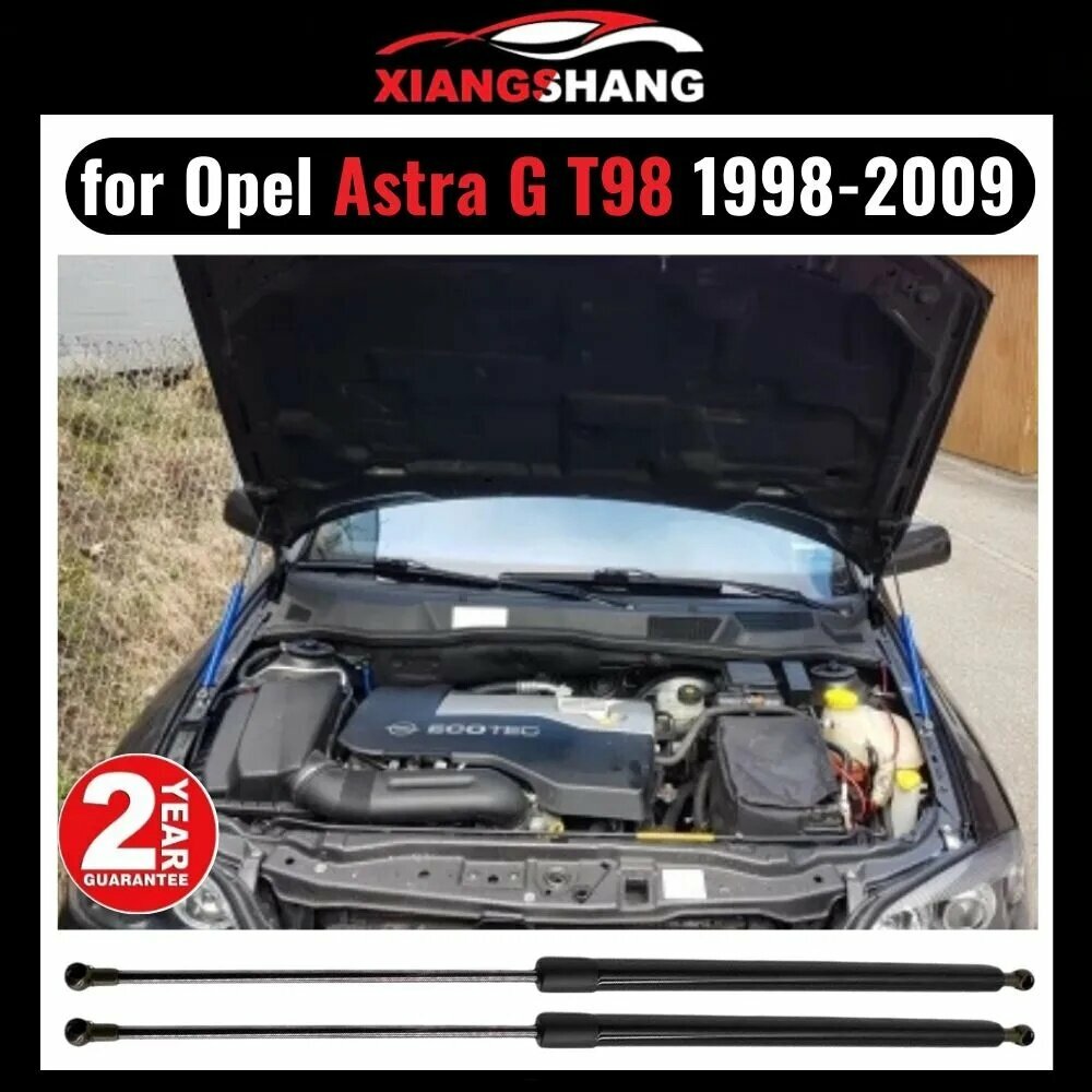 Газовые упоры капота для Opel Astra G T98 для Chevrolet Astra 1998-2009 "Амортизаторы" Опель Астра G & Шевроле Астра (2 шт)