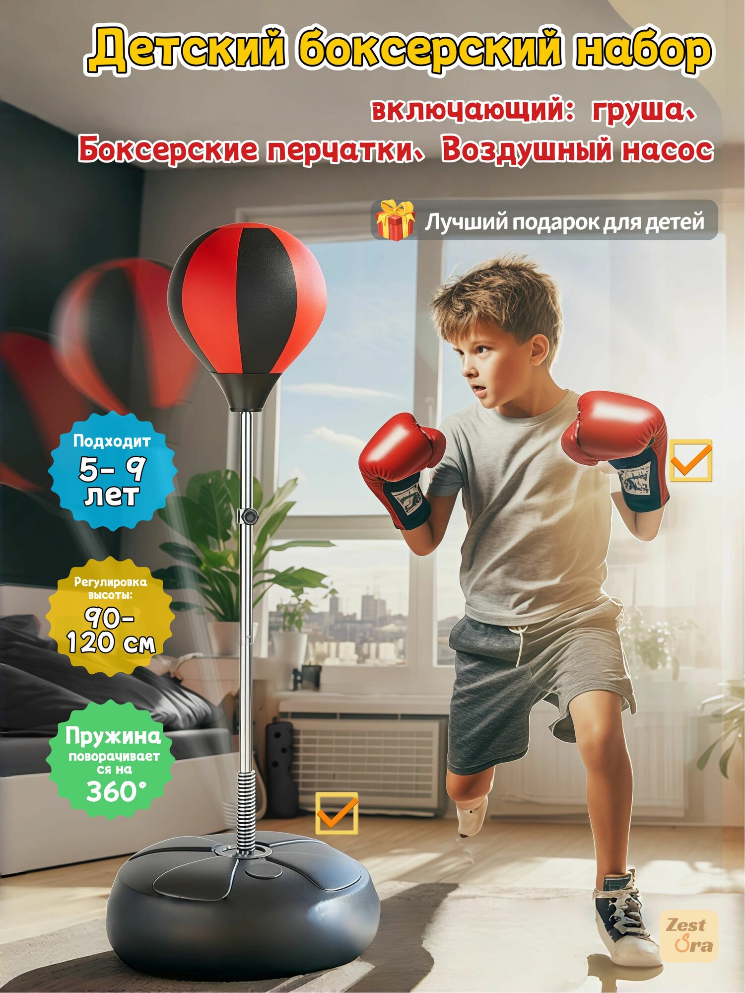 ZestOra Боксерская груша, 1.7 кг боксерский мешок тренировочная груша