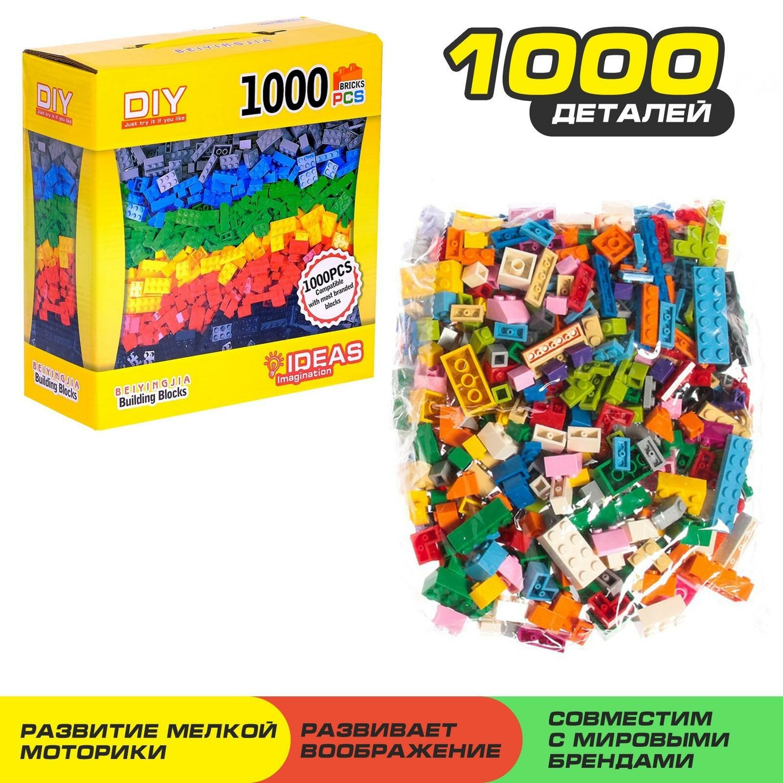 Конструктор ЛАС играс "Классический набор", пластик, 1000 деталей
