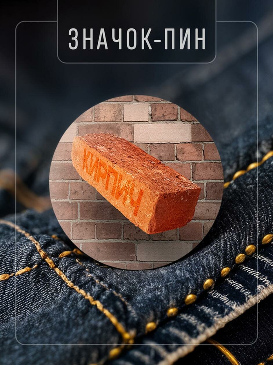 Значок