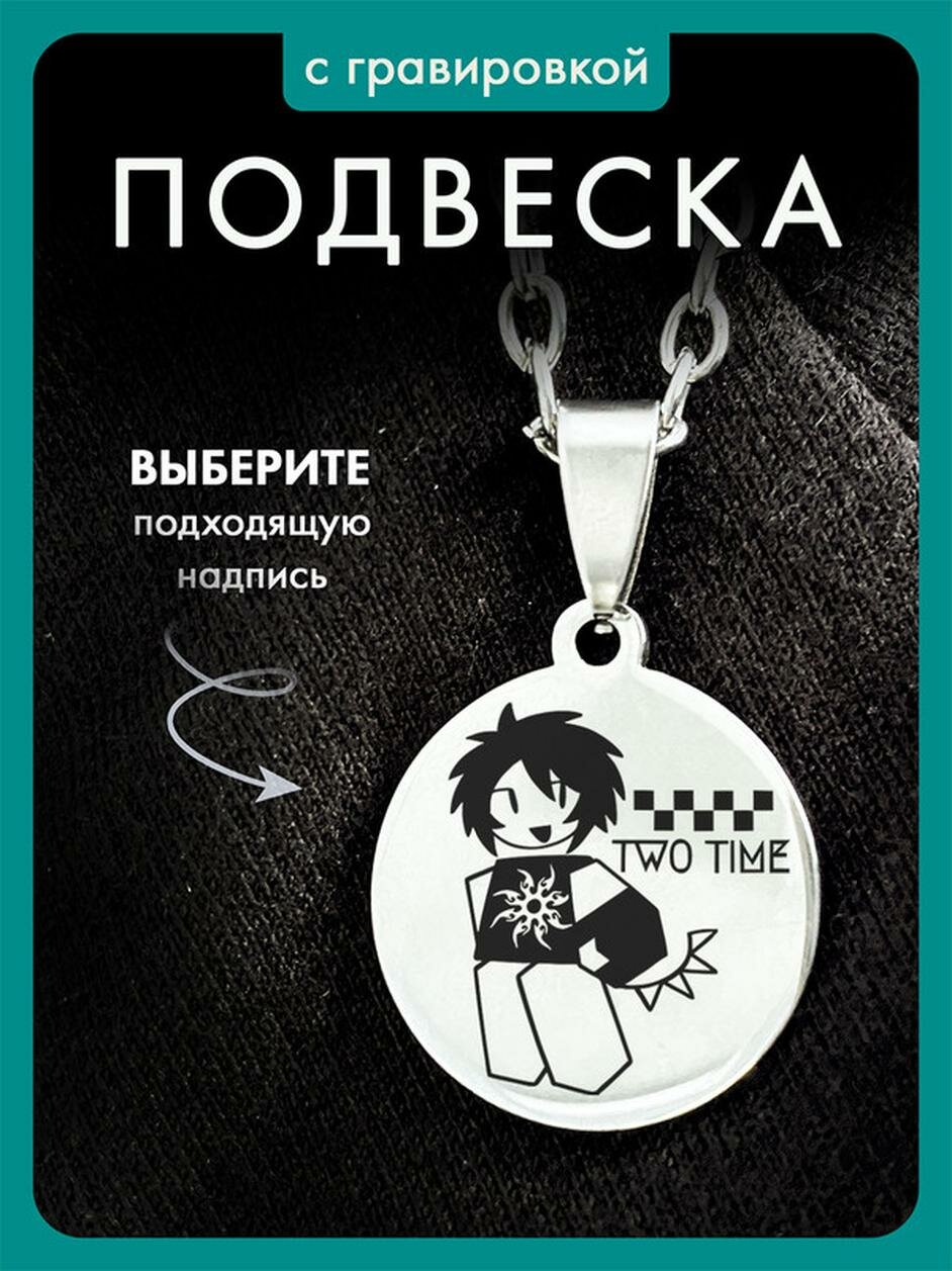 Подвеска