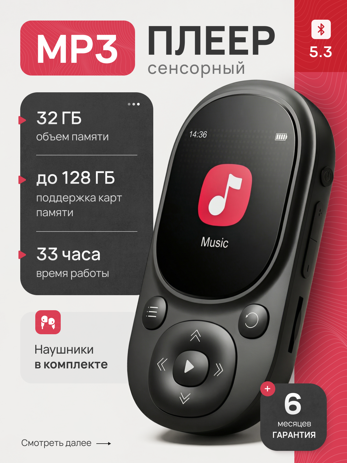 Беспроводной mp3 плеер с экраном , mp3 плеер с bluetooth, FM-радио, 32 ГБ