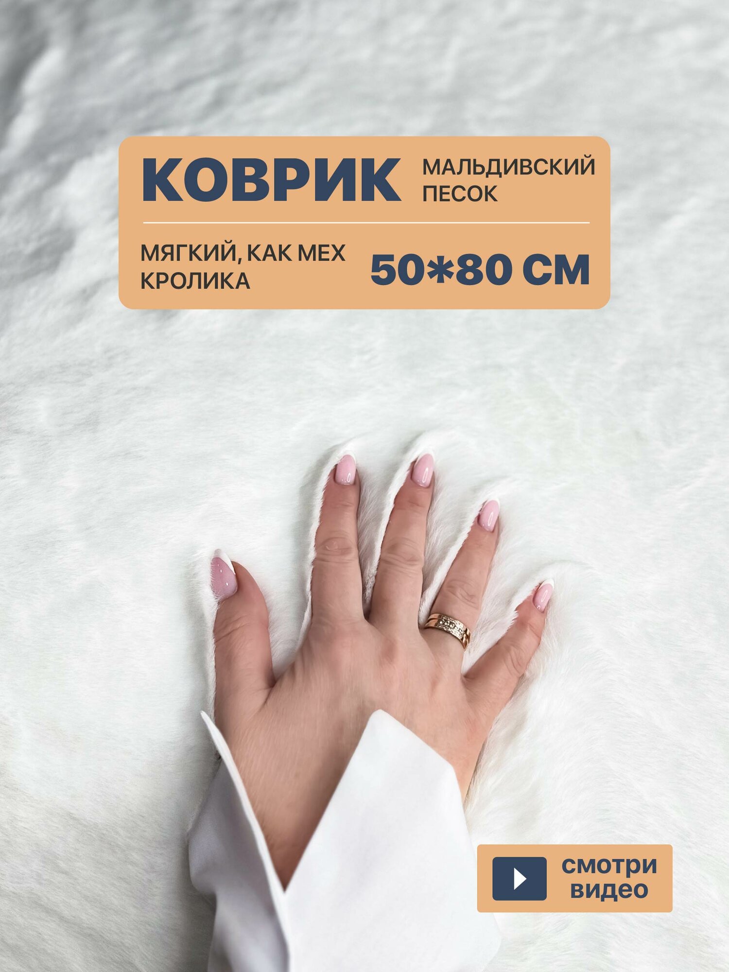 Коврик для ванной противоскользящий, с ворсом, 80*50 см, белый