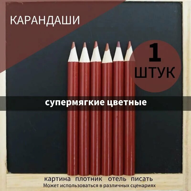 Карандаш, твердость: 2B (2 Мягкий), 1 шт.