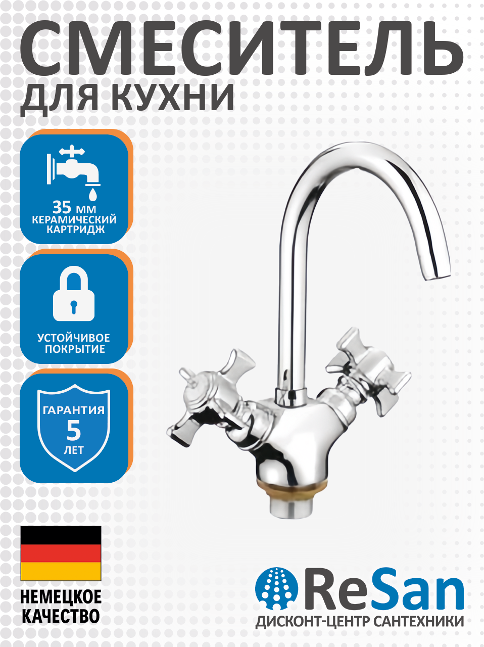 Смеситель кухня на гайке крест Хром Accoona A4570 (АС6) (АС8`)