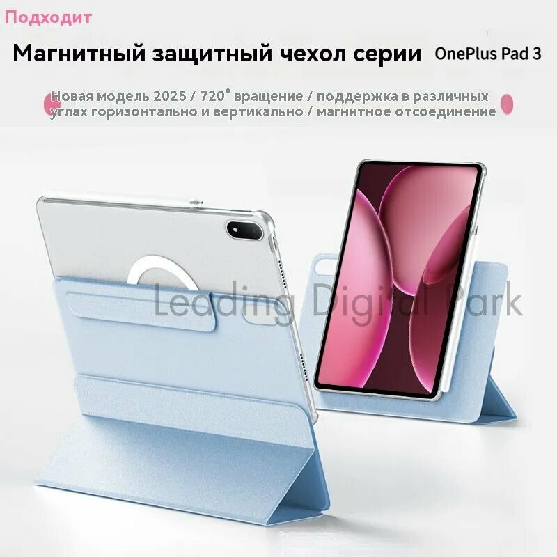 Применимый защитный чехол для OnePlus Pad 3 (13,2 дюйма) 2025 с ударопрочным магнитным планшетом