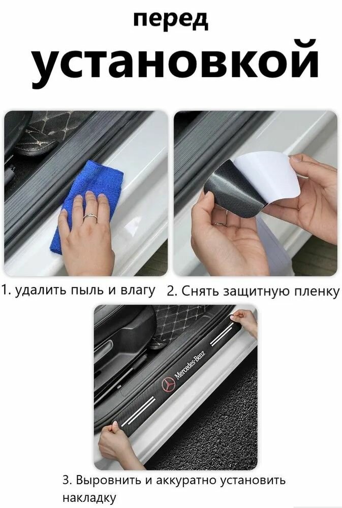 Защита бампера — фото 1