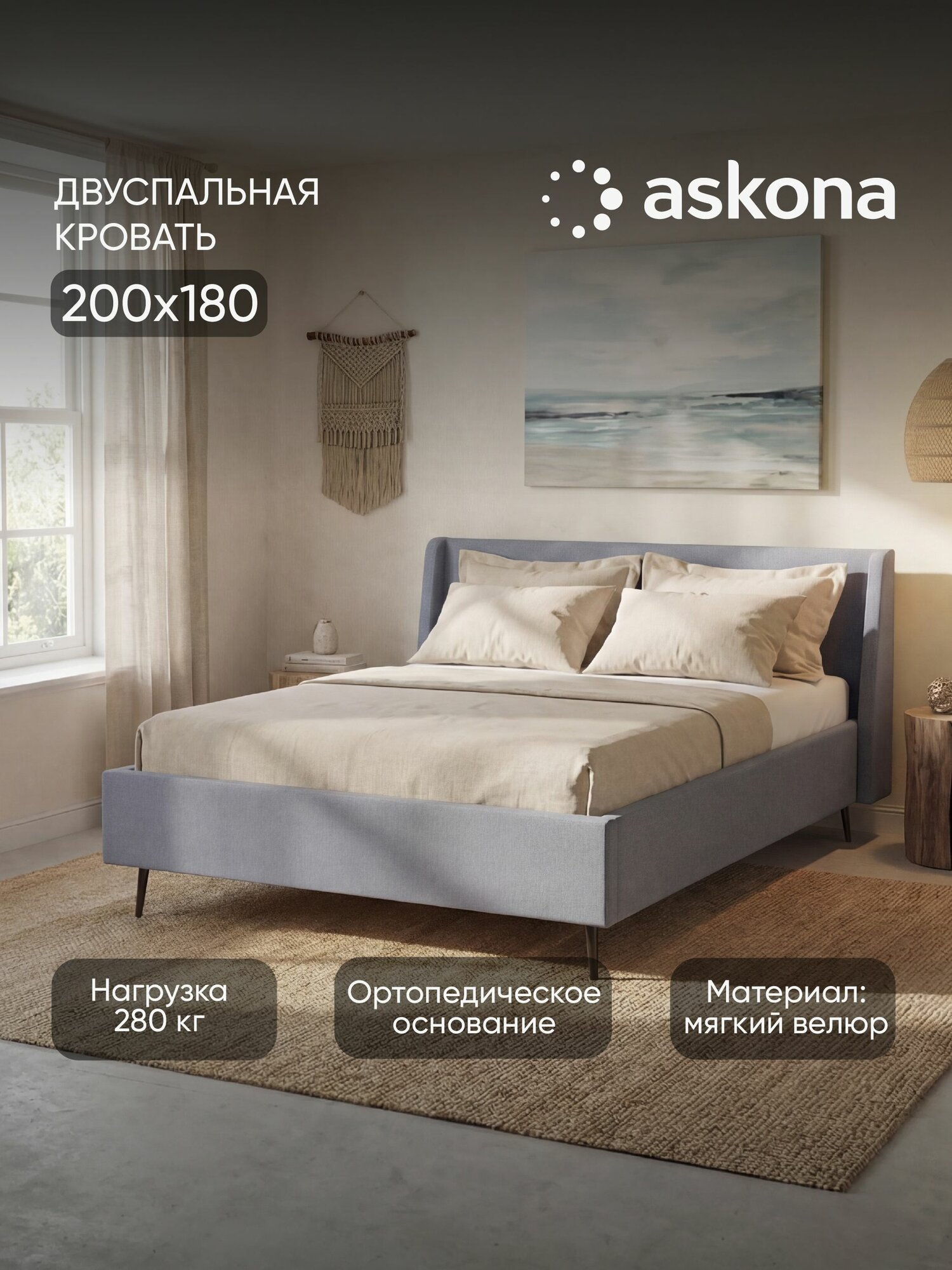 Кровать Askona (Аскона) Relax nova (Релакс нова) Тк. Dumont 32 180x200