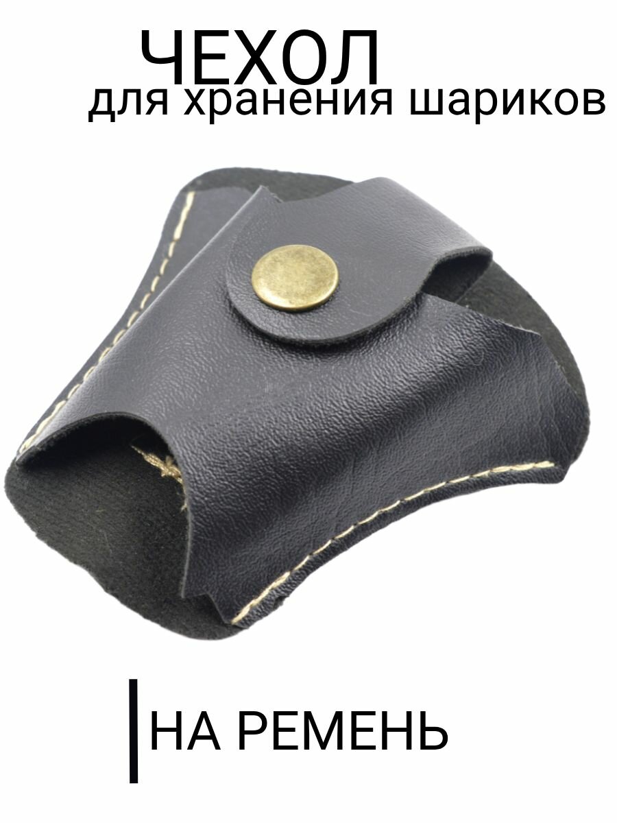 Чехол для рогатки, одевается на ремень. Размер 100х90мм РПБ