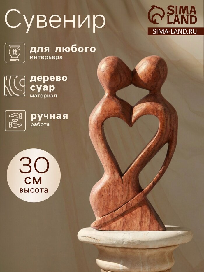 Сувенир «Узы брака», 30×13×3.5 см, дерево, микс