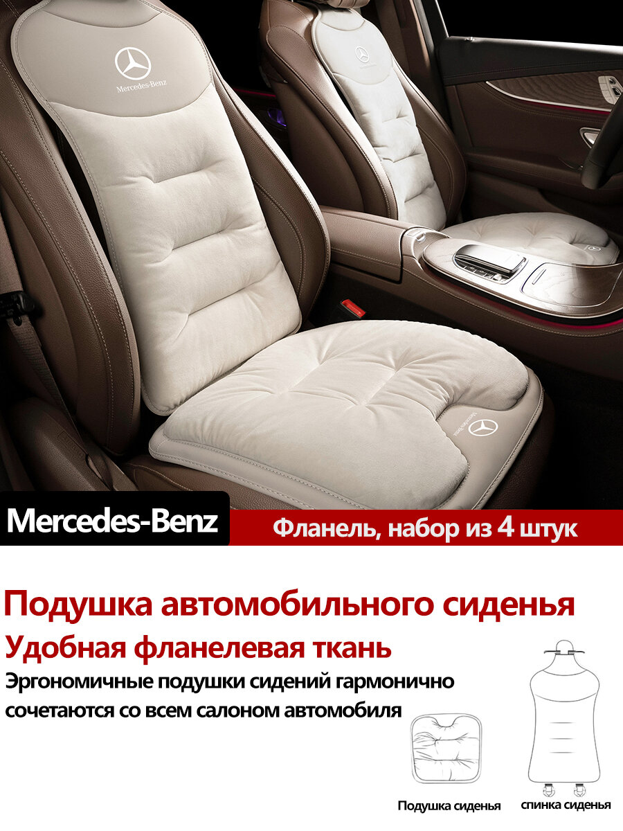 Автомобильный чехол на Передние сиденья, Сиденье водительское, Бархат, 4 шт.