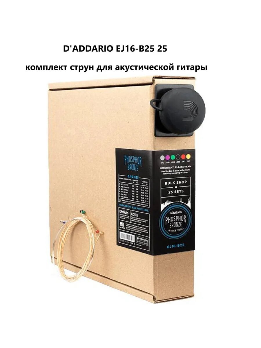 D'ADDARIO EJ16-B25 25 комплект струн для акустической гитары