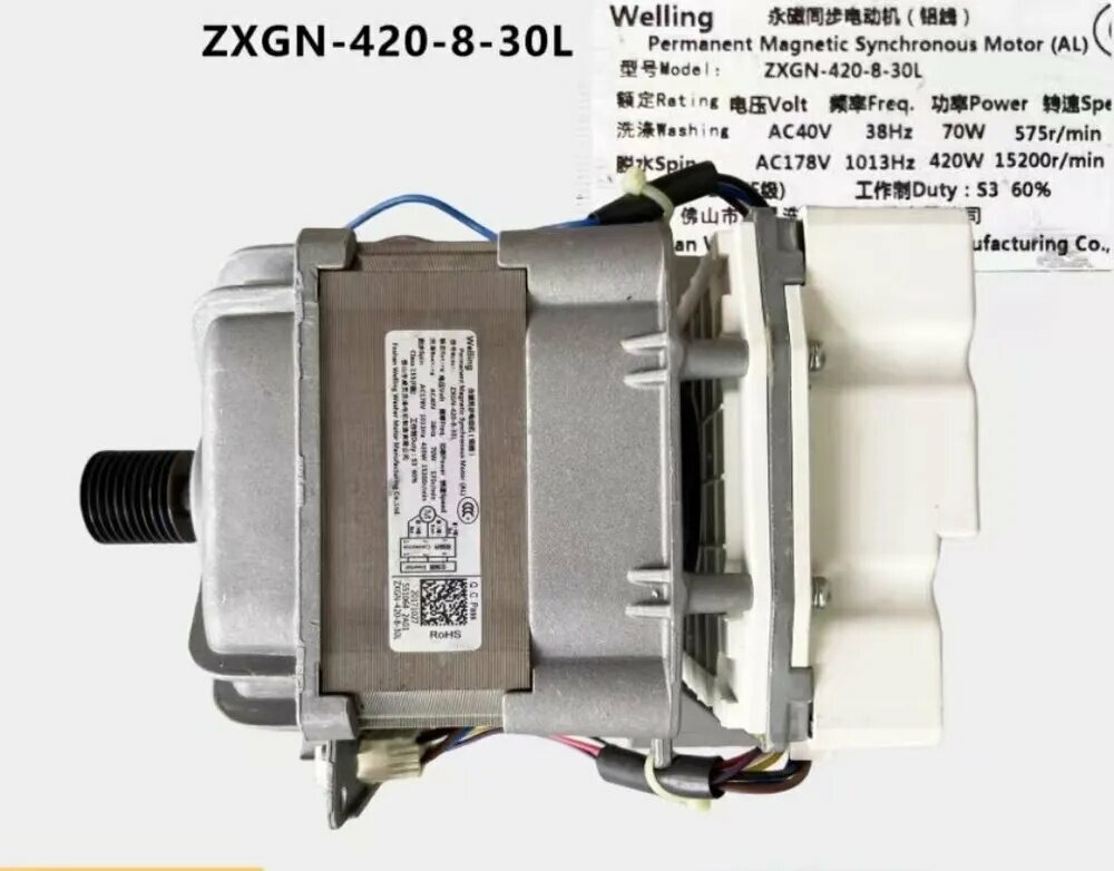 ZXGN-420-8-30L Аксессуары для платы инвертора привода стиральной машины + электродвигатель в сборе