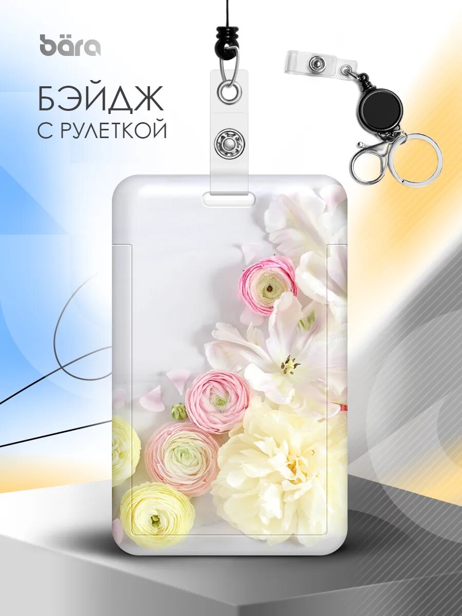 Бейдж для пропуска с рулеткой пластиковый, бейджик с картинкой