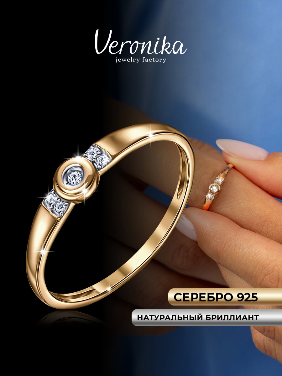 Кольцо обручальное, помолвочное, серебро, 925 проба, золочение, бриллиант