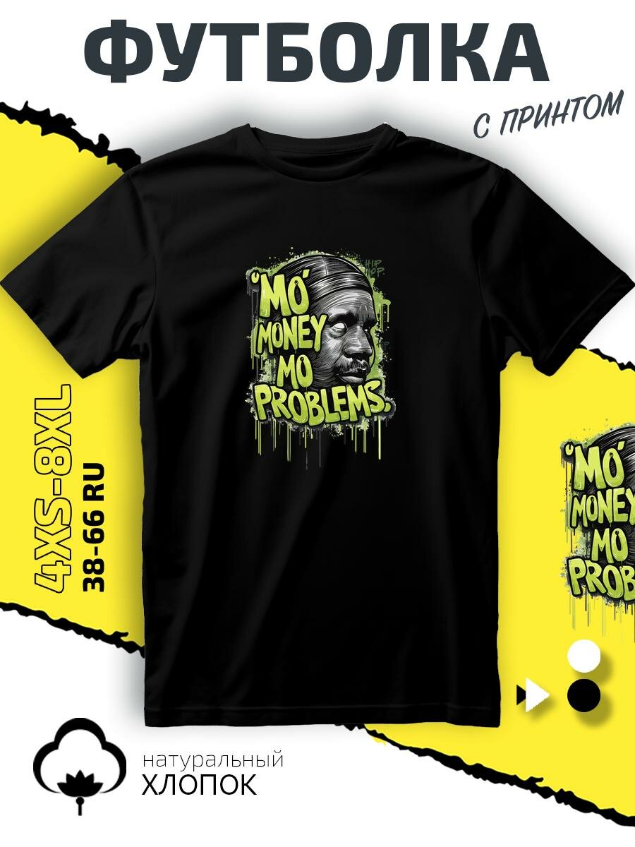 Футболка Мо Money Мо Problems хип-хоп рэпер