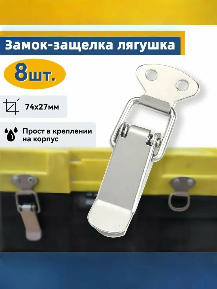 Защелка дверная