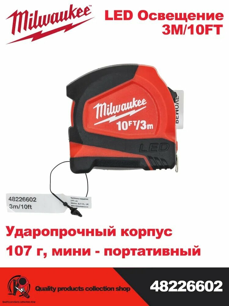 Измерительная лента Бытовая 3м x 12мм