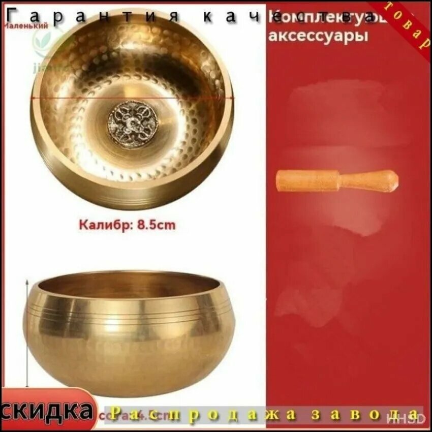 Тибетская поющая чаша Buddha Bowl 8.5 см, в комплекте стик, подушечка