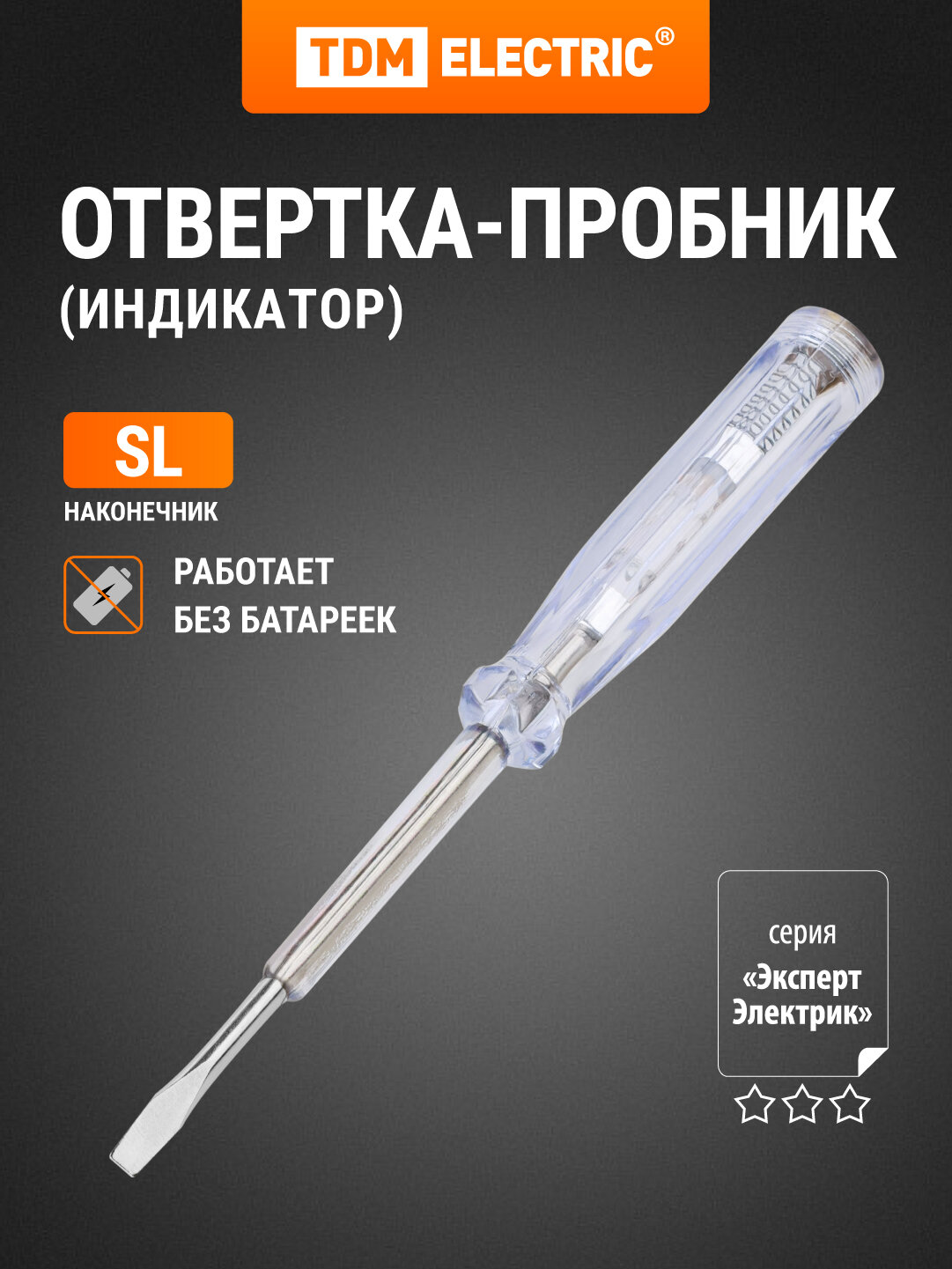 Отвертка-пробник (индикатор) 150 мм, 100-500В "ЭкспертЭлектрик" TDM