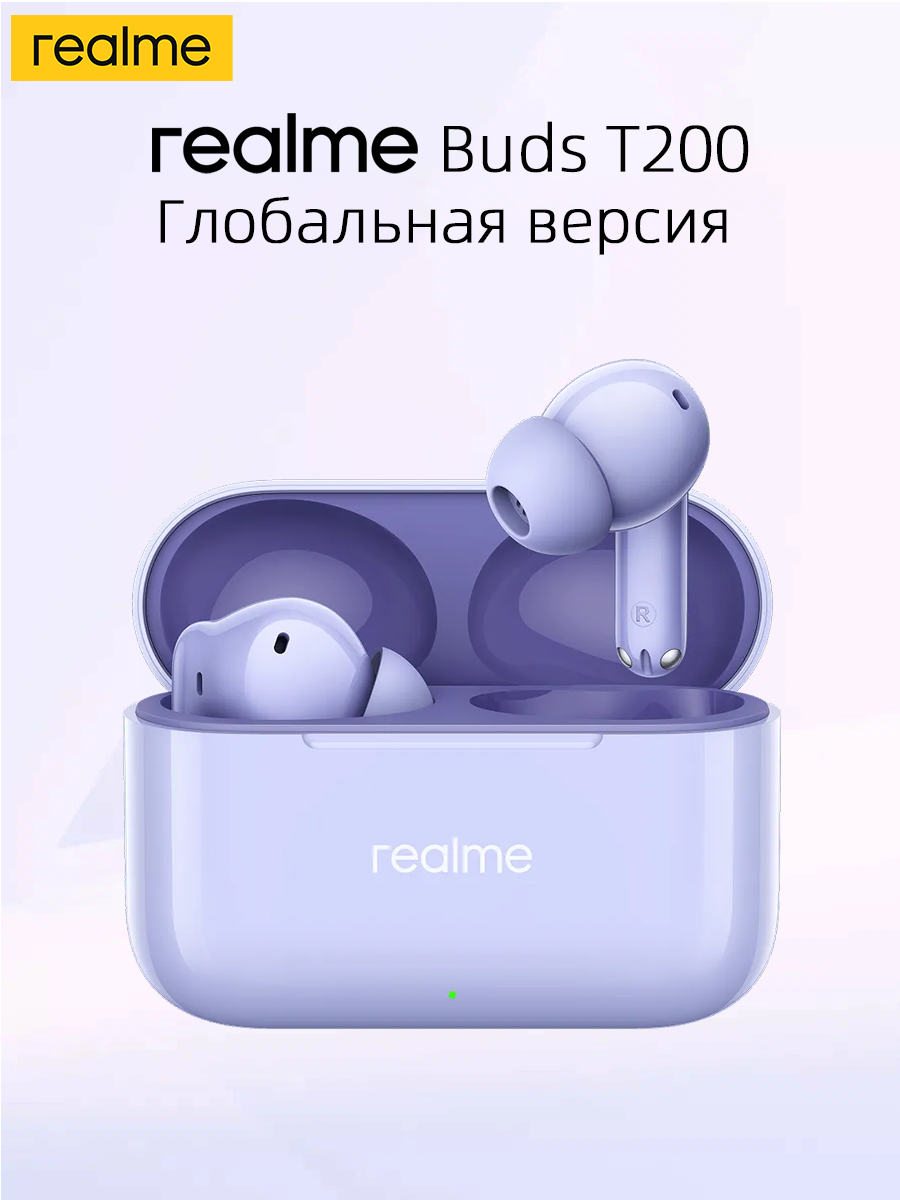 Глобальная версия realme Buds T200 Настоящие беспроводные наушники Bluetooth