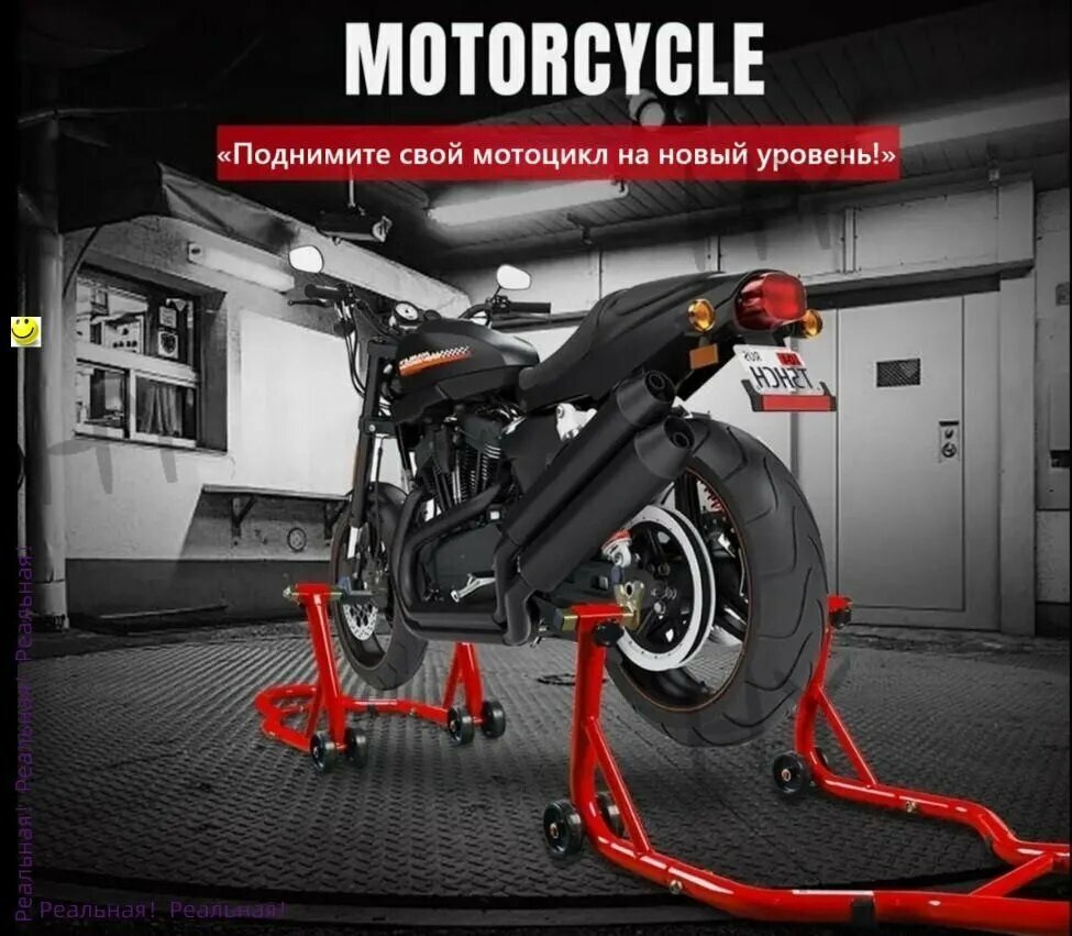 Мотоподставка, нагрузка до 0.2 т, подъем до 20 см