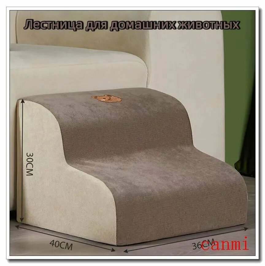 Лестница для животных