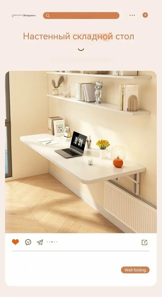 Подвесной стол Раскладной, 80х40х100 см