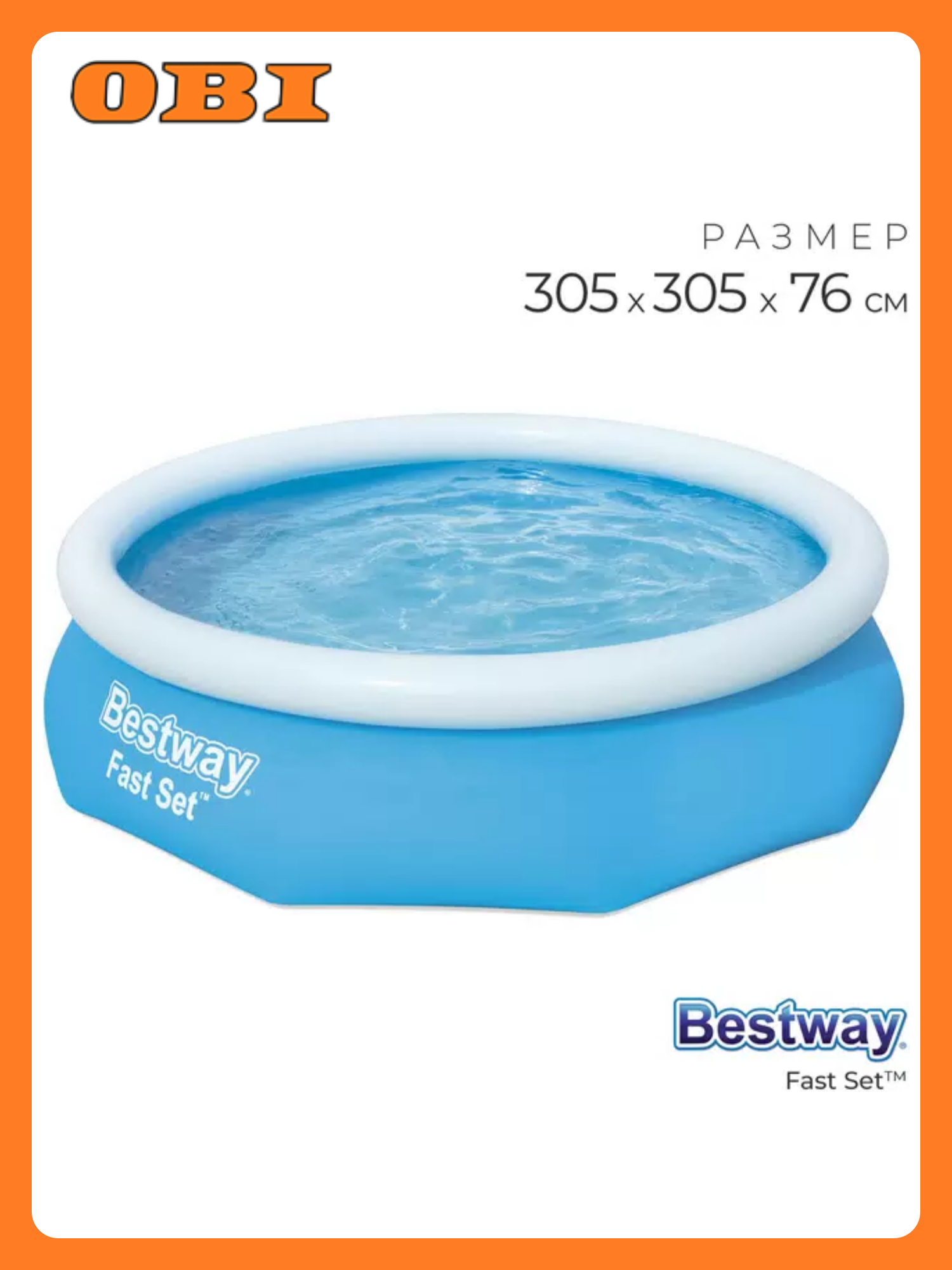 Бассейн Bestway Fast Set 57266, круглый, 305x305 см, глубина 76см, для всей семьи