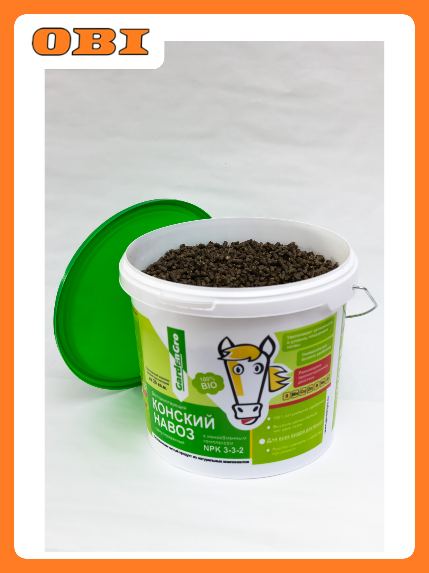 Гранулированный конский навоз GARDENGRO органическое удобрение