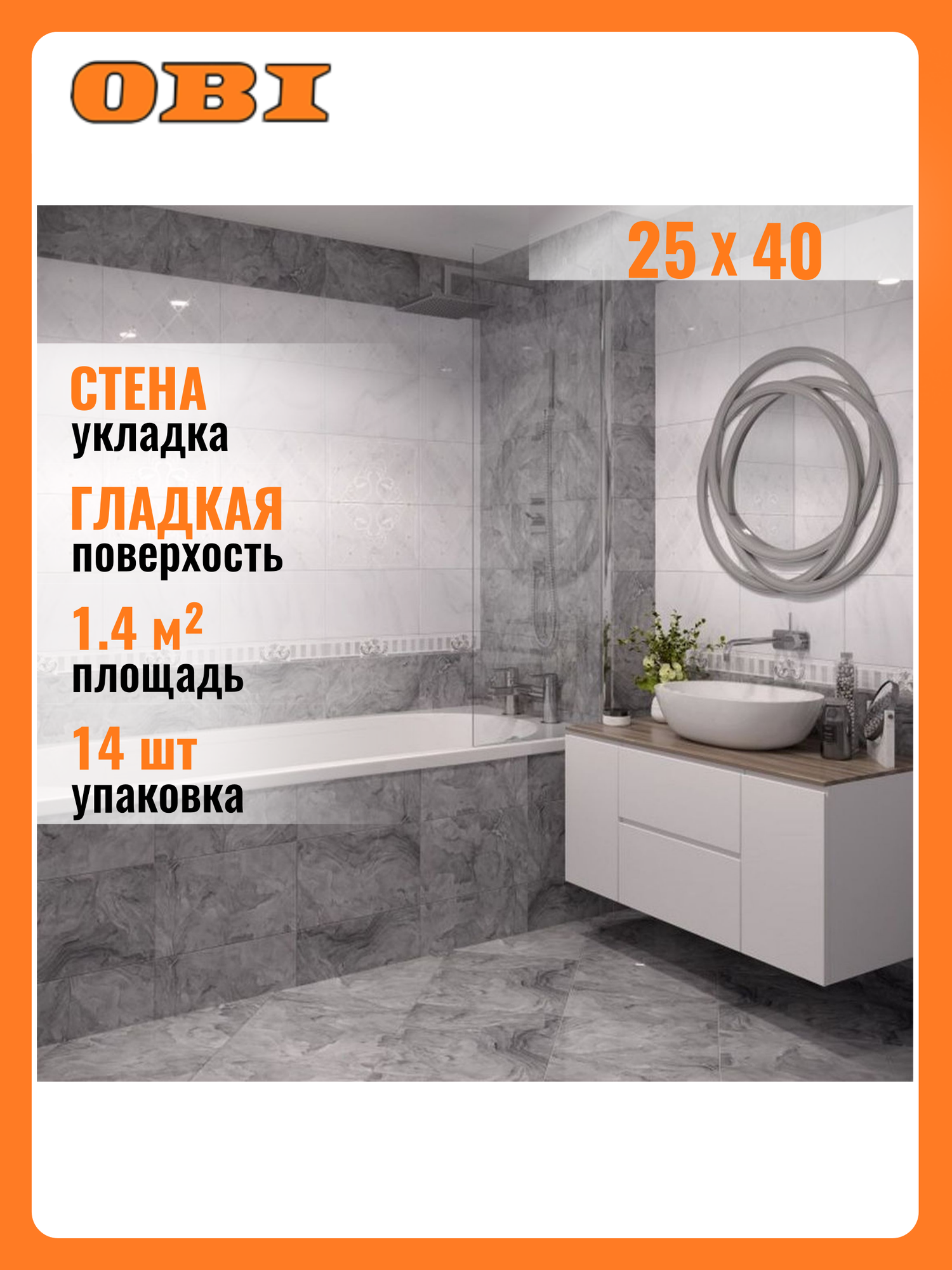 Керамическая плитка Unitile Life Милана камень светлая 25х40 см