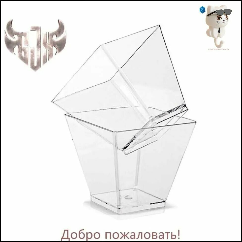 Эксклюзивные стаканчики для десерта 50 штук
