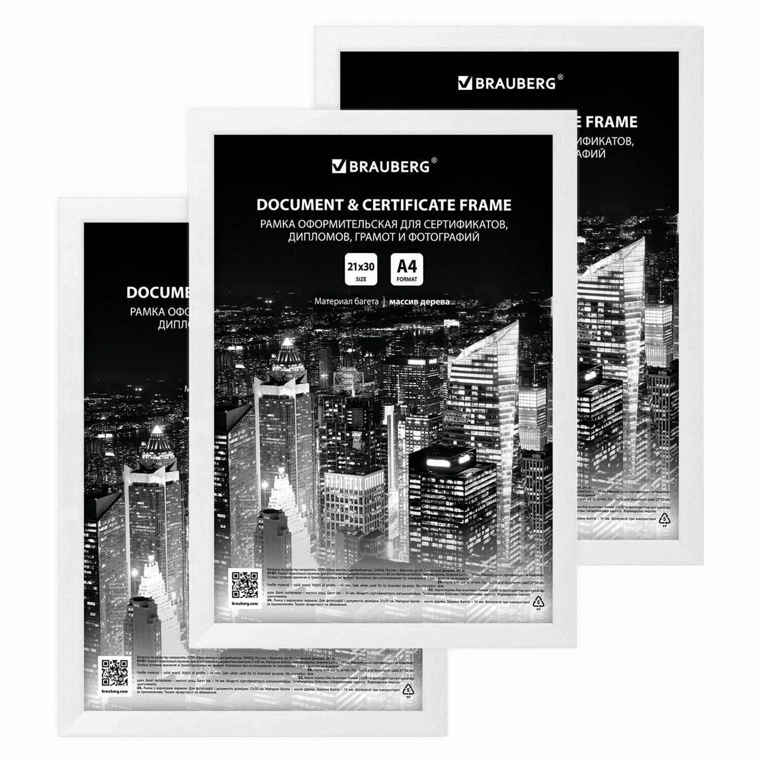 Фоторамки Brauberg "Elegant", 21х30 см, небьющиеся, багет 14 мм, дерево, белые, 3 шт
