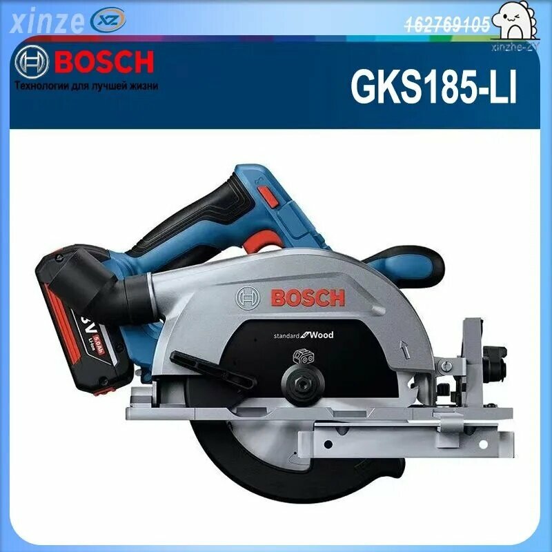 Оригинальный Bosch бесщеточный литий электрическая циркулярная пила GKS185-LI