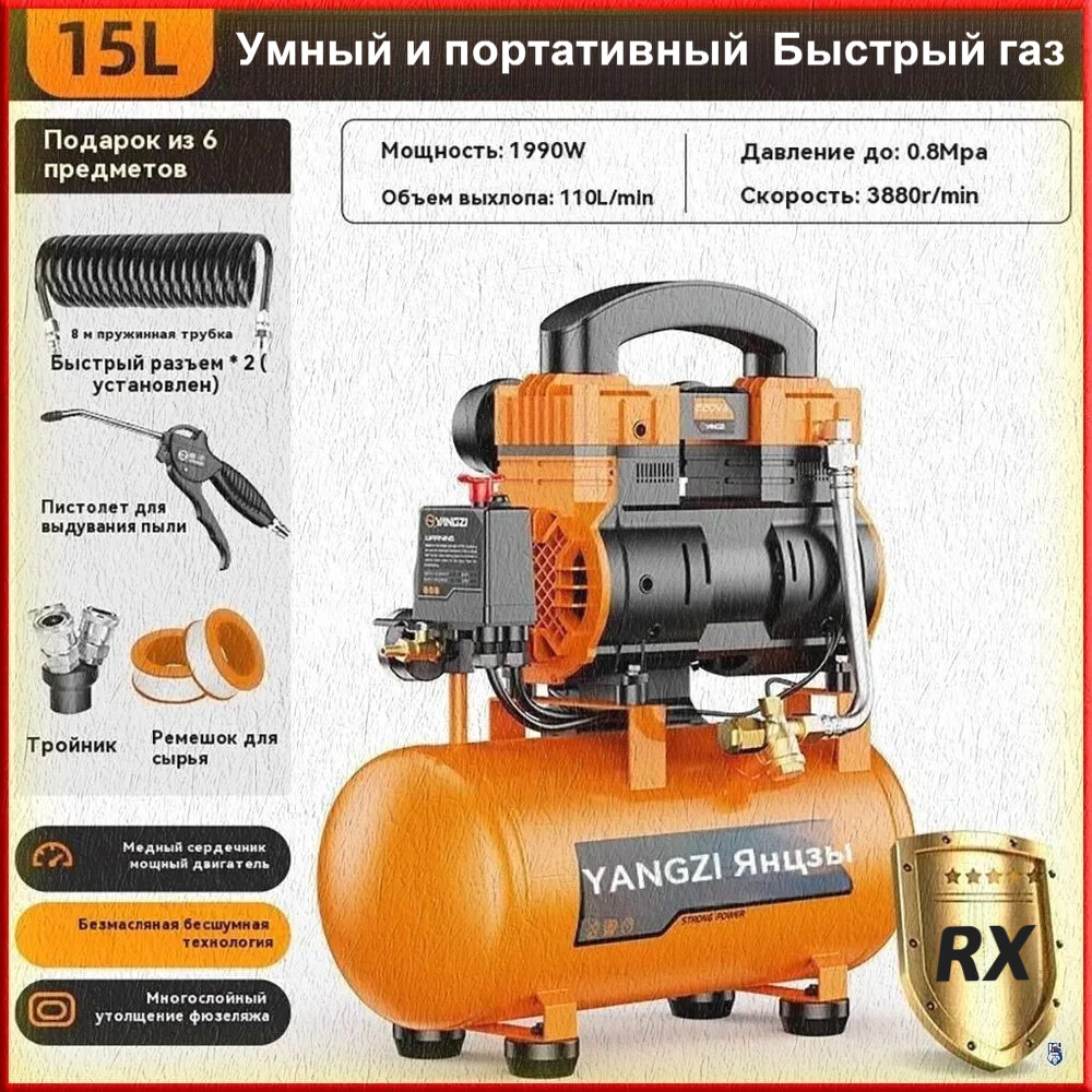 Воздушный компрессор, безмасляный вакуумный насос, 220 В, 15 л, с манометром