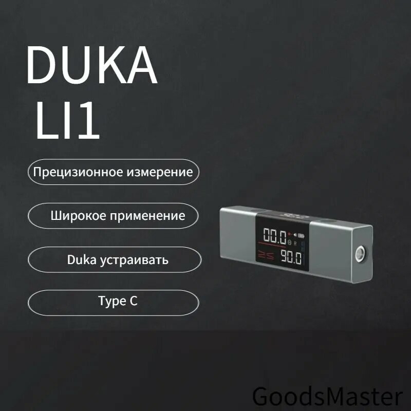 Лазерный уровень/нивелир Красныйлуч