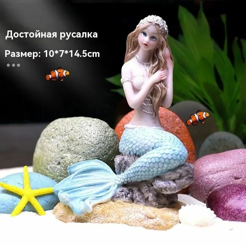 Украшение аквариума Русалочка, статуя из смолы, 6 стилей аквариумных тем
