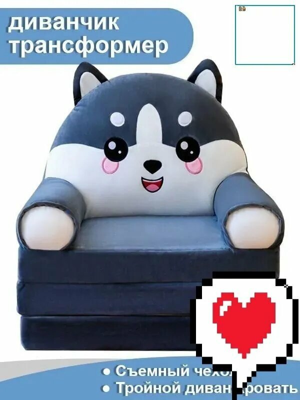 Кресло детское,50х40х50см