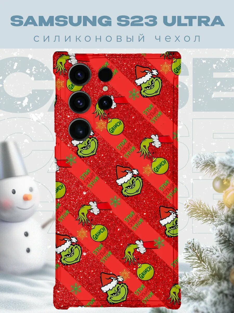 Новогодний чехол для телефона Samsung S23 Ultra гринч
