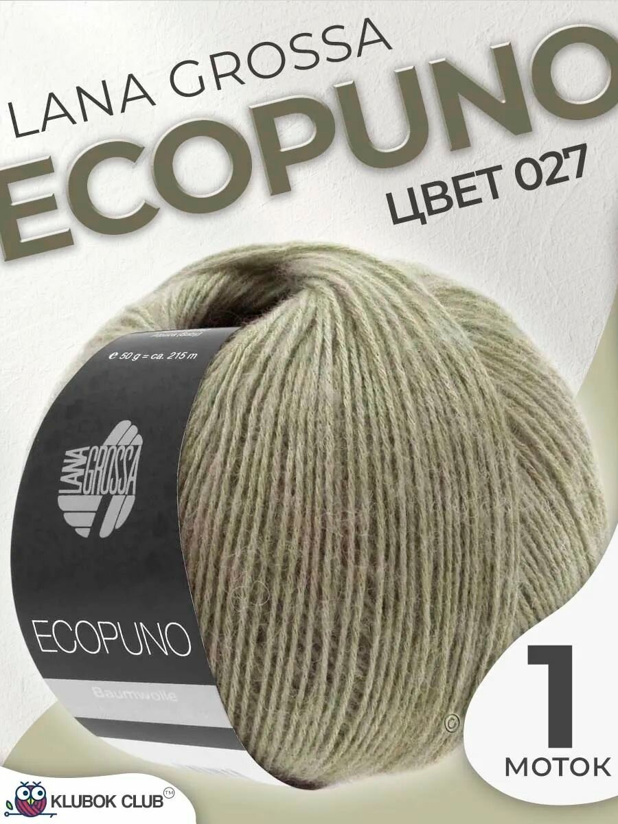 Пряжа для вязания Lana Grossa Ecopuno пушистая, цвет 027, 1 моток