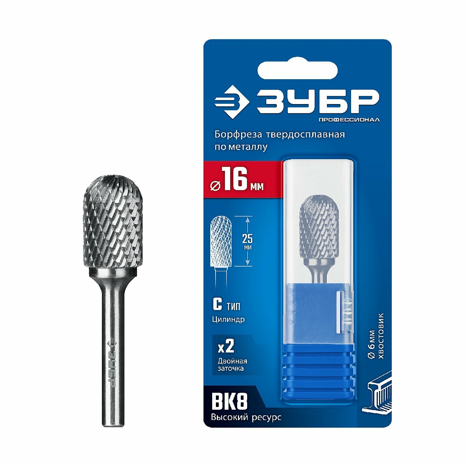 Твердосплавная борфреза ЗУБР профессионал 16х25 мм тип C хвостовик 6 мм