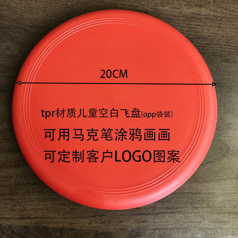 Фрисби для детей, мягкий фрисби, уличный DIY, профессиональный фрисби, игрушка для родителей и детей, безопасный мягкий фрисби