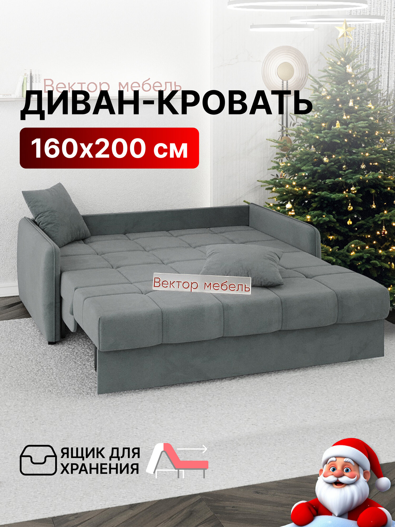 Диван-кровать с ящиком раскладной прямой на металлокаркасе, аккордеон, ортопедический, 160х200 М068, велюр темно-серый