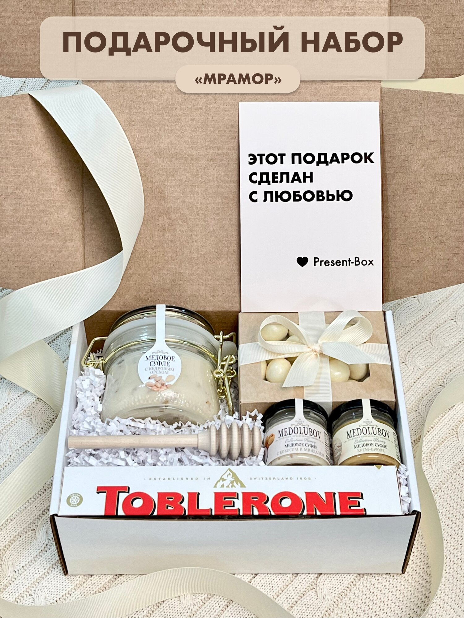 Подарочный набор «Мрамор» — готовый подарок ручной работы от Present-Box