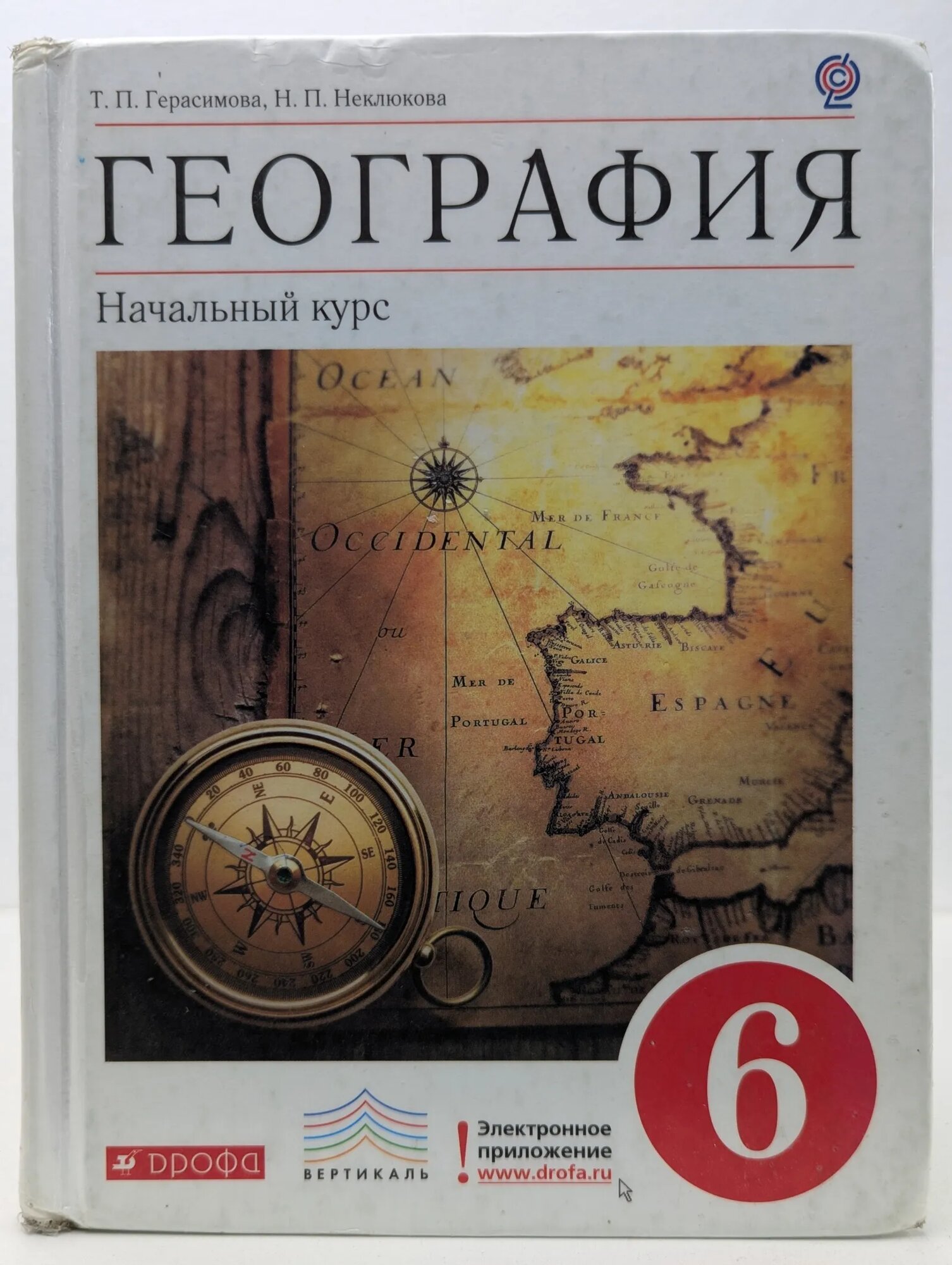 География. Начальный курс. 6 класс Герасимова Татьяна Павловна, Неклюкова Нина Петровна 2013