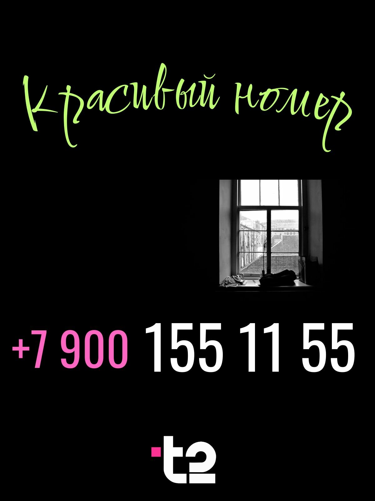 Сим-карта