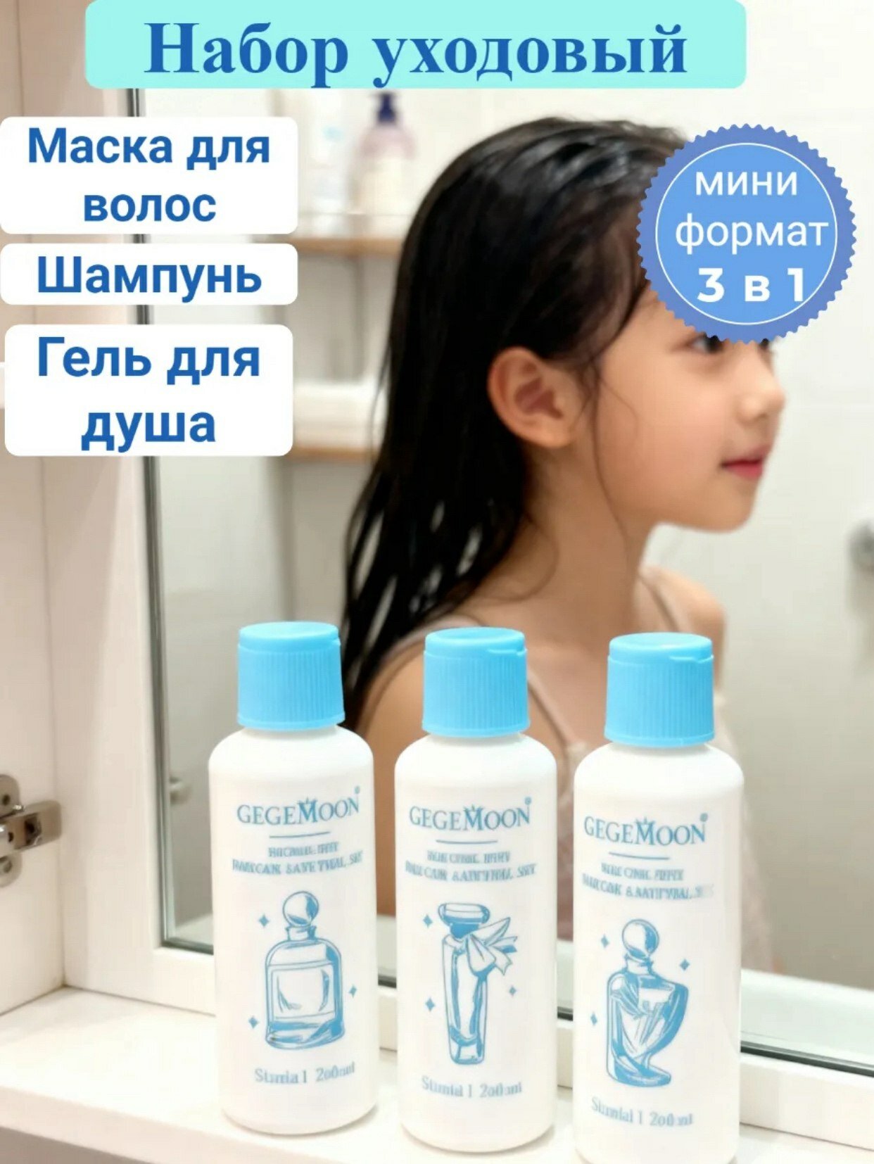 Трэвел-набор косметики